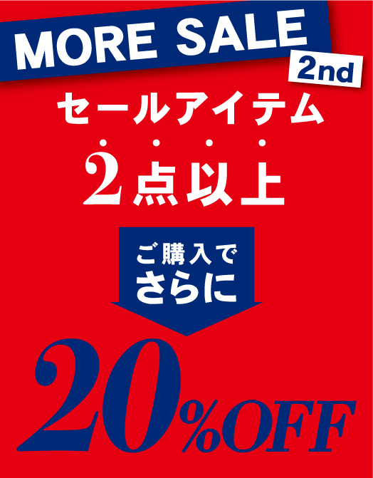 【MORE SALE 第2弾】 SALE品2点で、さらに20%OFF！ – ERINA company